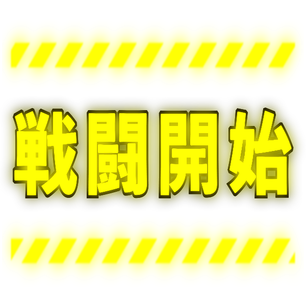 【TRPG素材】汎用性のある演出素材セット11種セット！MP4＆APNGで即使える素材【ココフォリア・MV・配信向け】 - Mamu素材置き場 - BOOTH