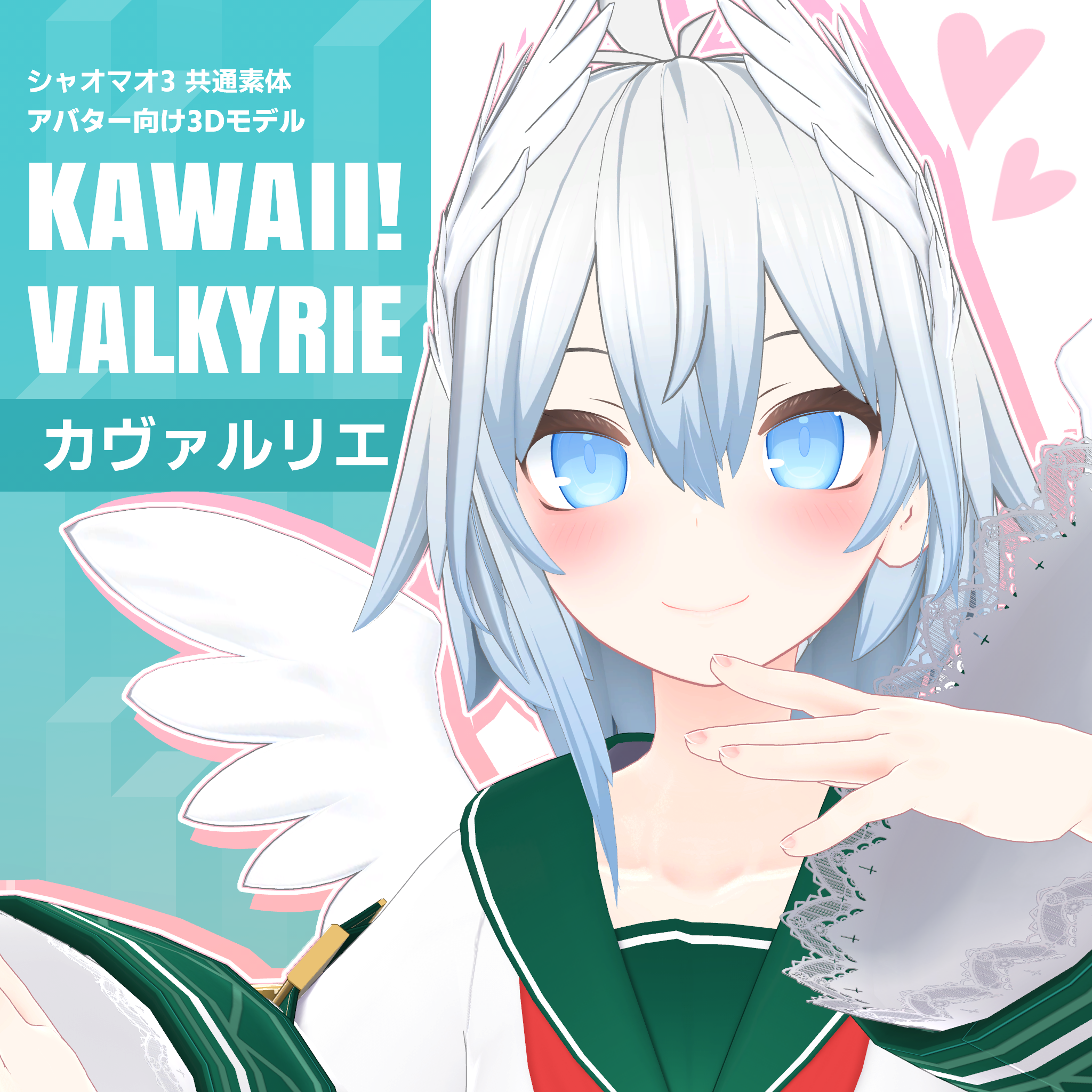 【VRChat向けアバター】『KAWAII VALKYRIE -カヴァルリエ-』【シャオマオ3共通素体】 - 『オレンジみかん』栽培所 - BOOTH
