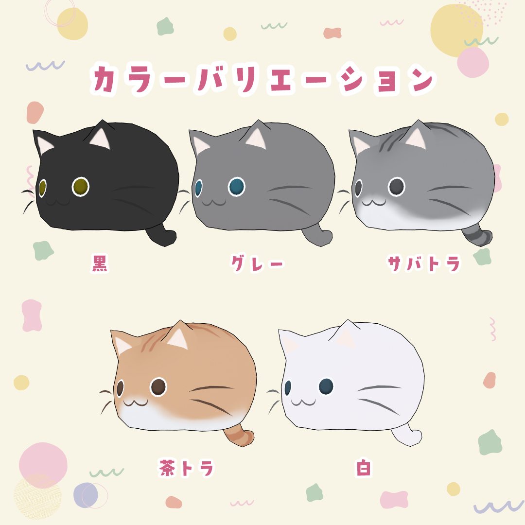 【3Dアクセサリー】頭乗せもちねこ【PhysBone有】 - スタジオほしみなと - BOOTH