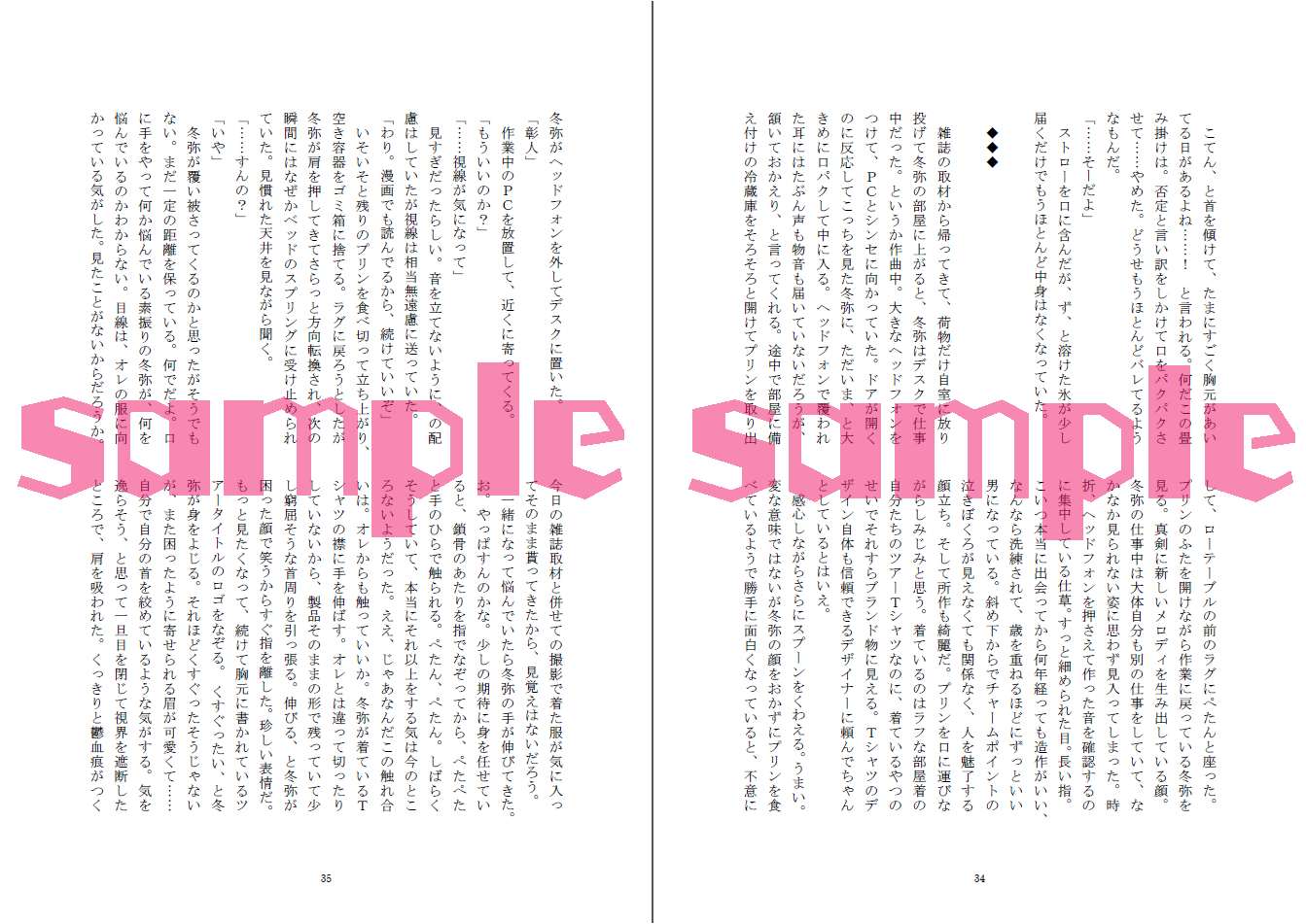 【キミと彩るセカイ2】VBS4人同棲 本 - むぐらの宿 - BOOTH