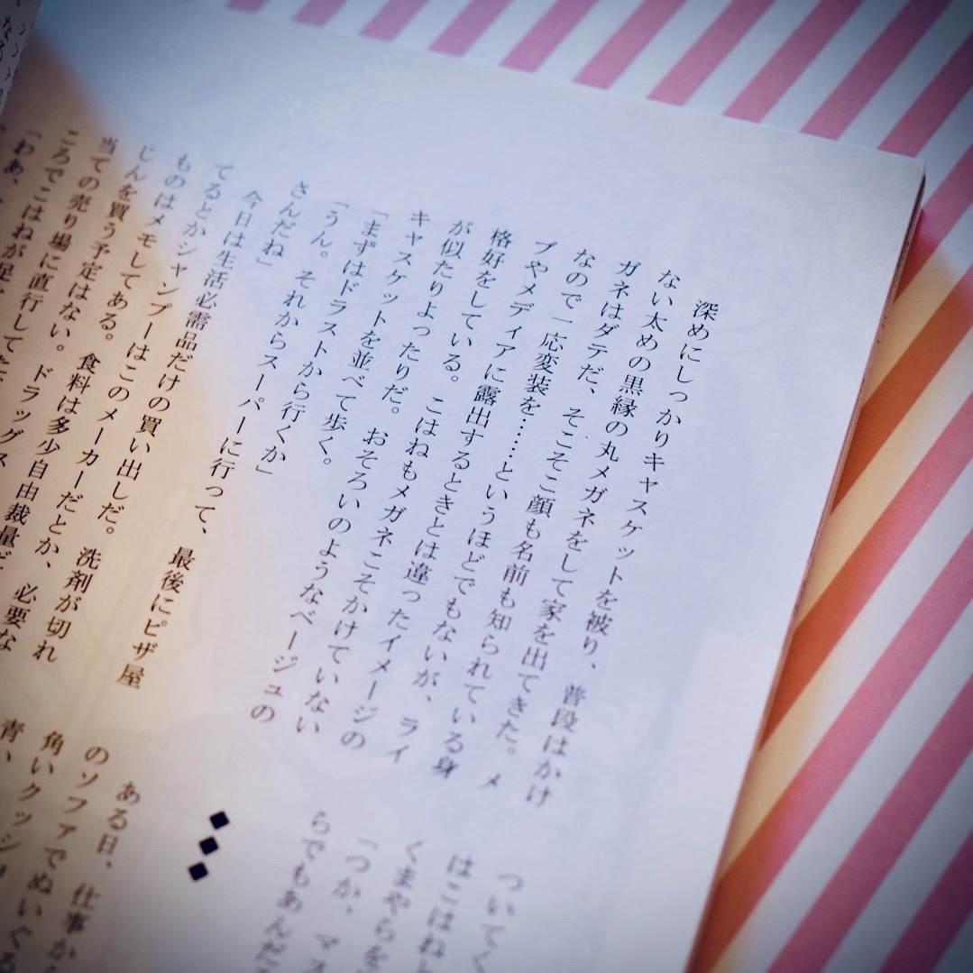 【キミと彩るセカイ2】VBS4人同棲 本 - むぐらの宿 - BOOTH