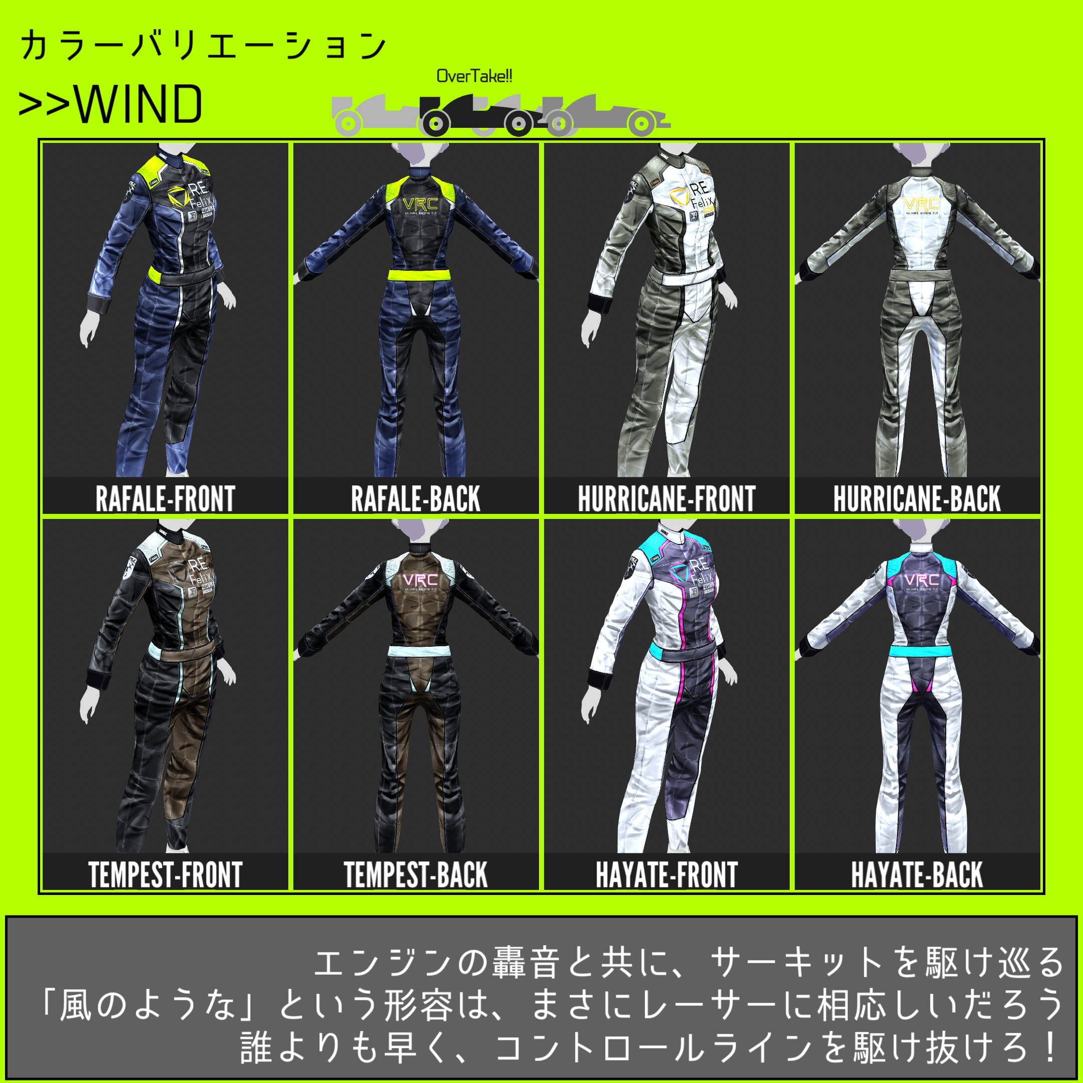 【VRoid用テクスチャ】レーシングスーツ for VRoid【正式版未対応】 - 逢夢Artifact - BOOTH