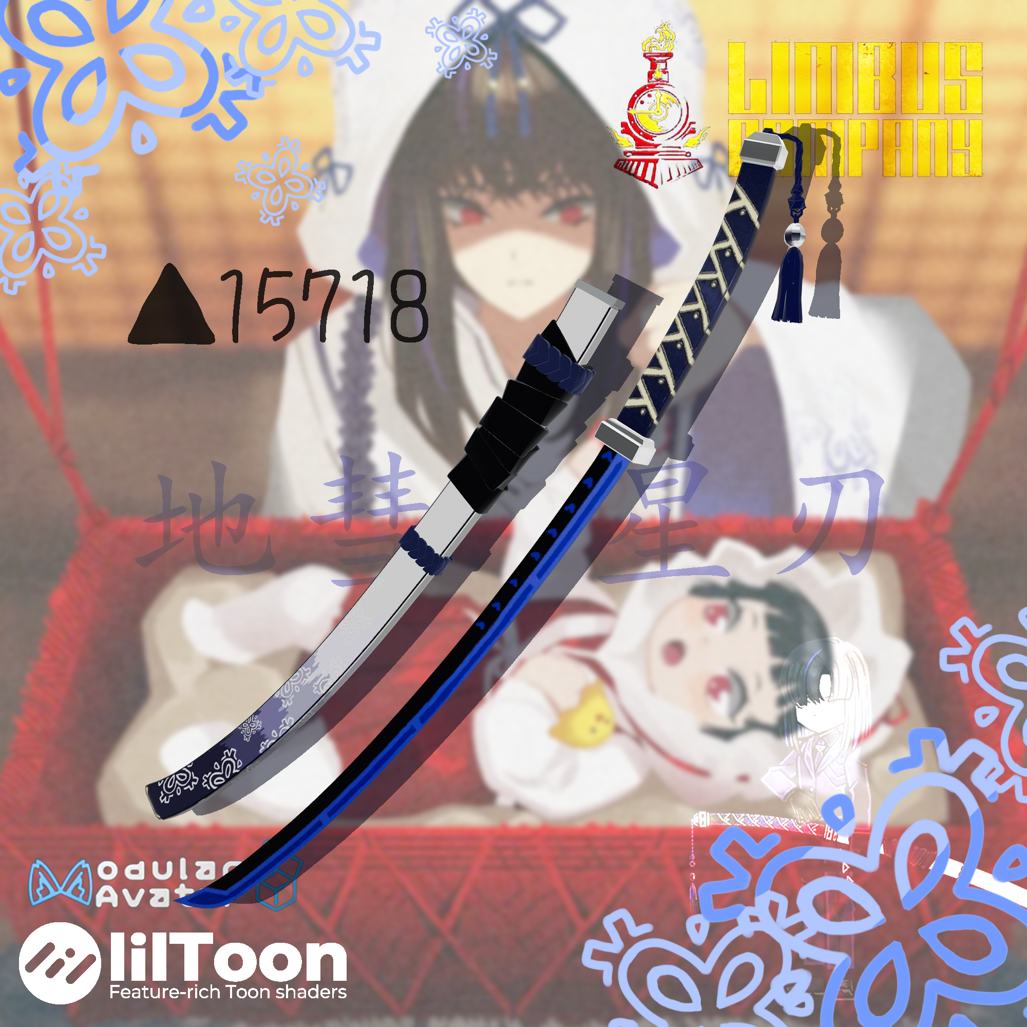 【VRC想定｜MA対応】地彗星刃（Dihui Star's Blade） - A Soulsoul - BOOTH