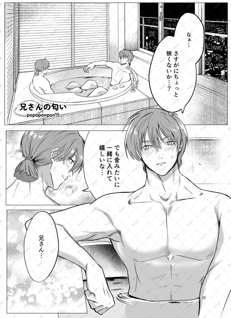 ぼくらの愛の結び方 - ramusui-sui - BOOTH