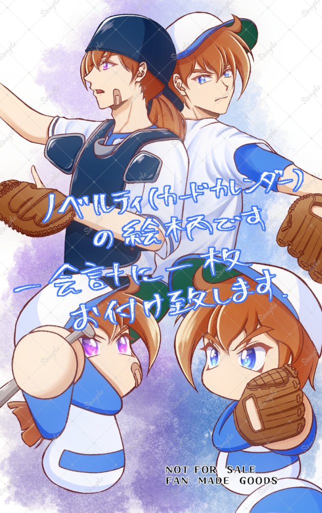 ぼくらの愛の結び方 - ramusui-sui - BOOTH