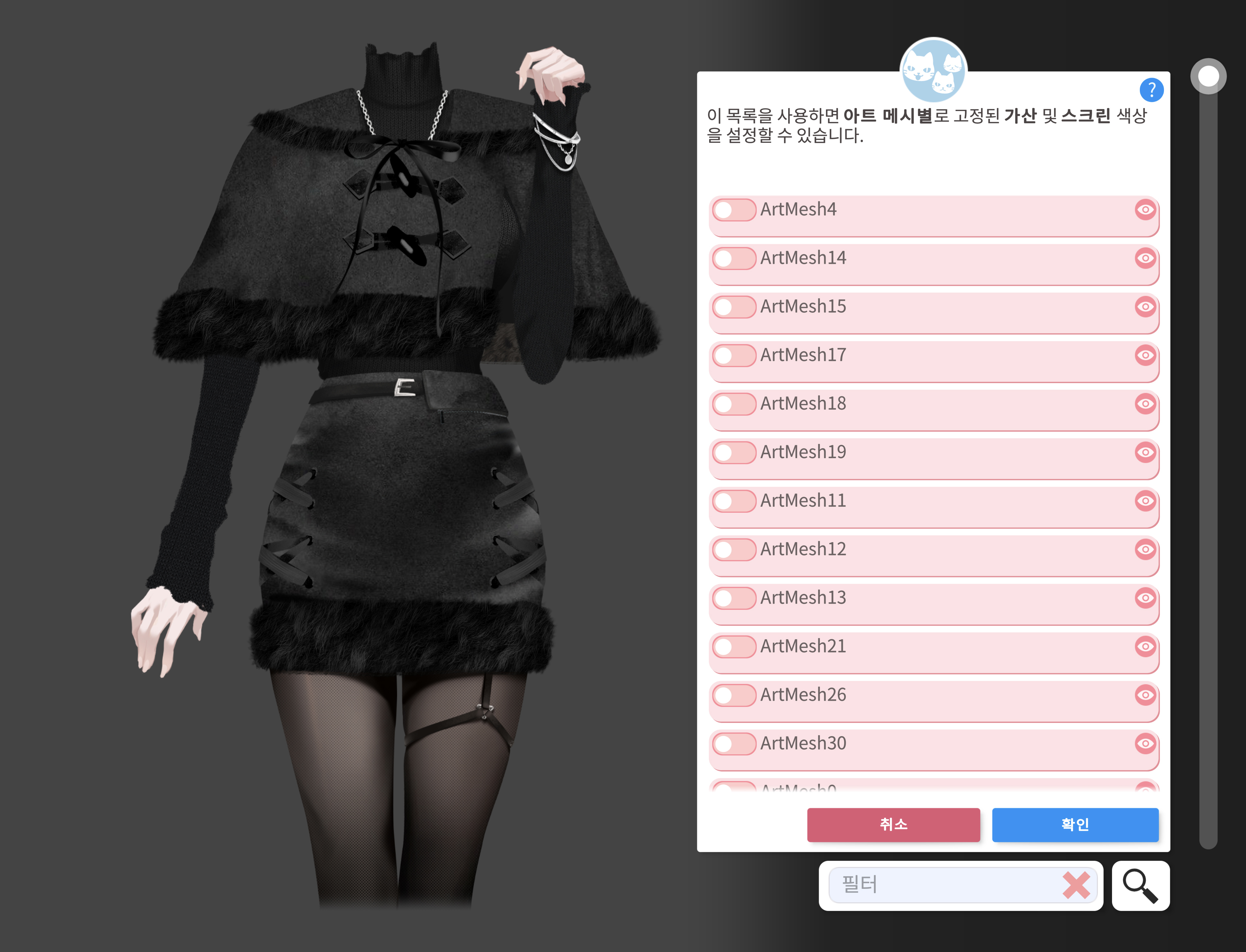 【Live2D】Winter Cape Dress Set - HATCH Planet - BOOTH