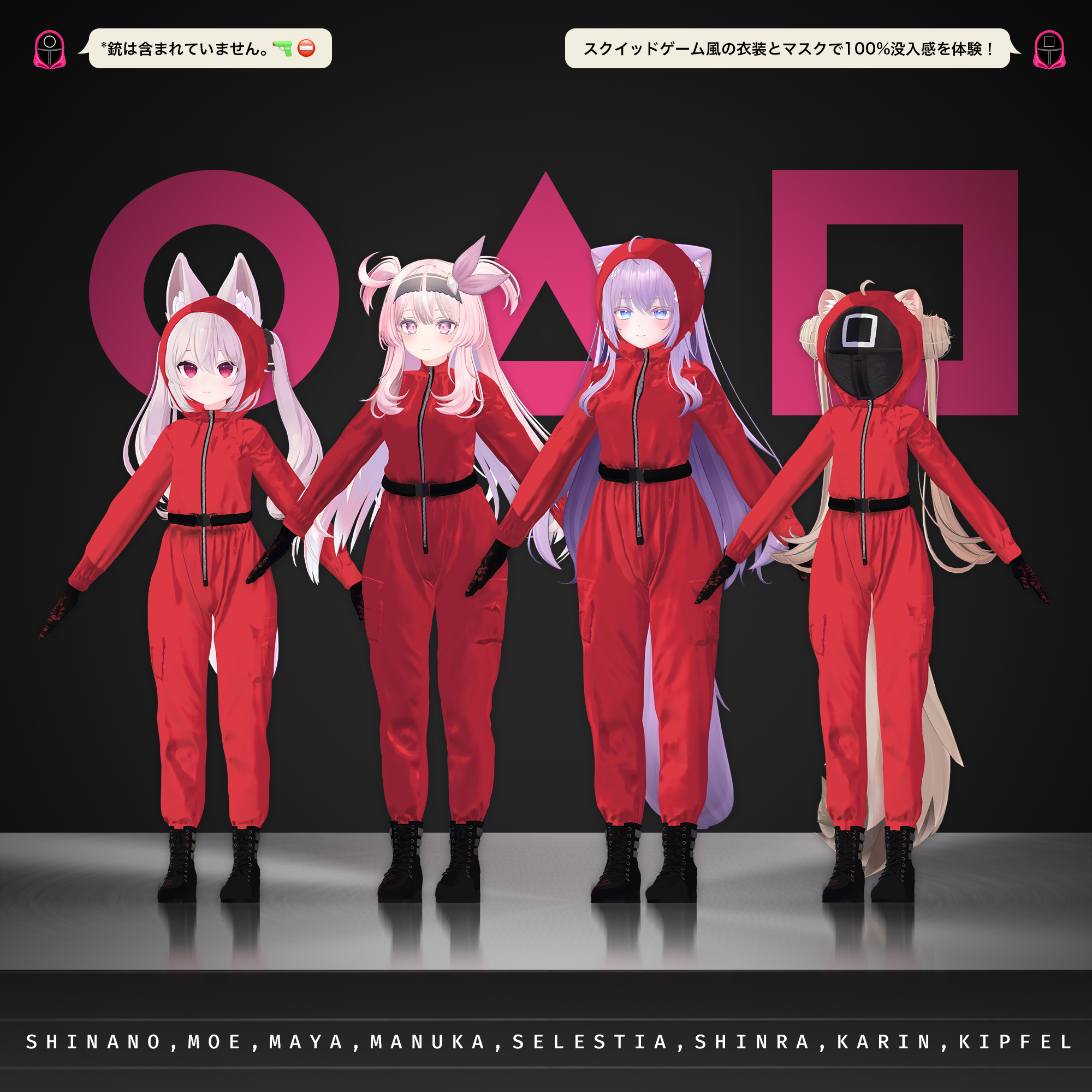 【8アバター対応】Squid Game Pink Soliders Uniform Set - HATCH Planet - BOOTH