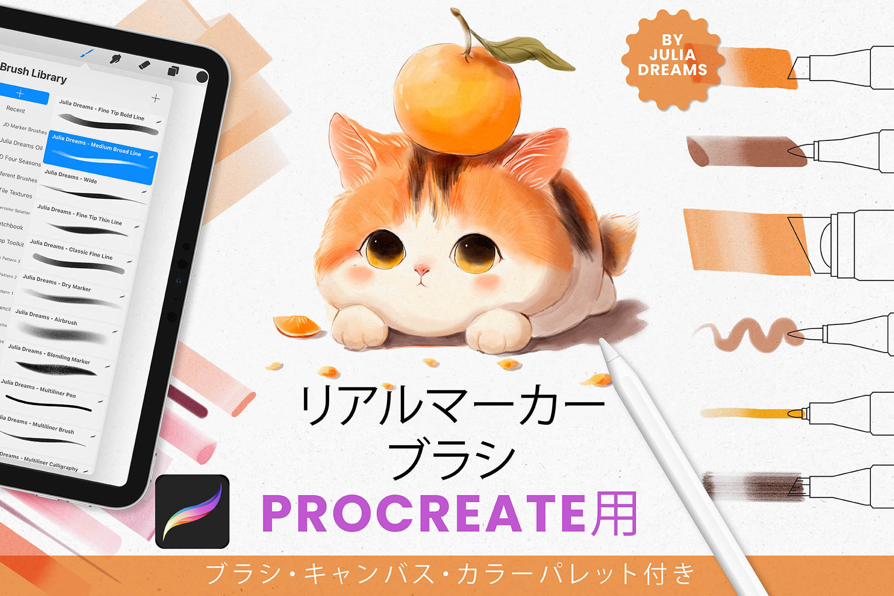 リアルなマーカー Procreate ブラシ Realistic Marker Procreate Brushes - juliadreams ...