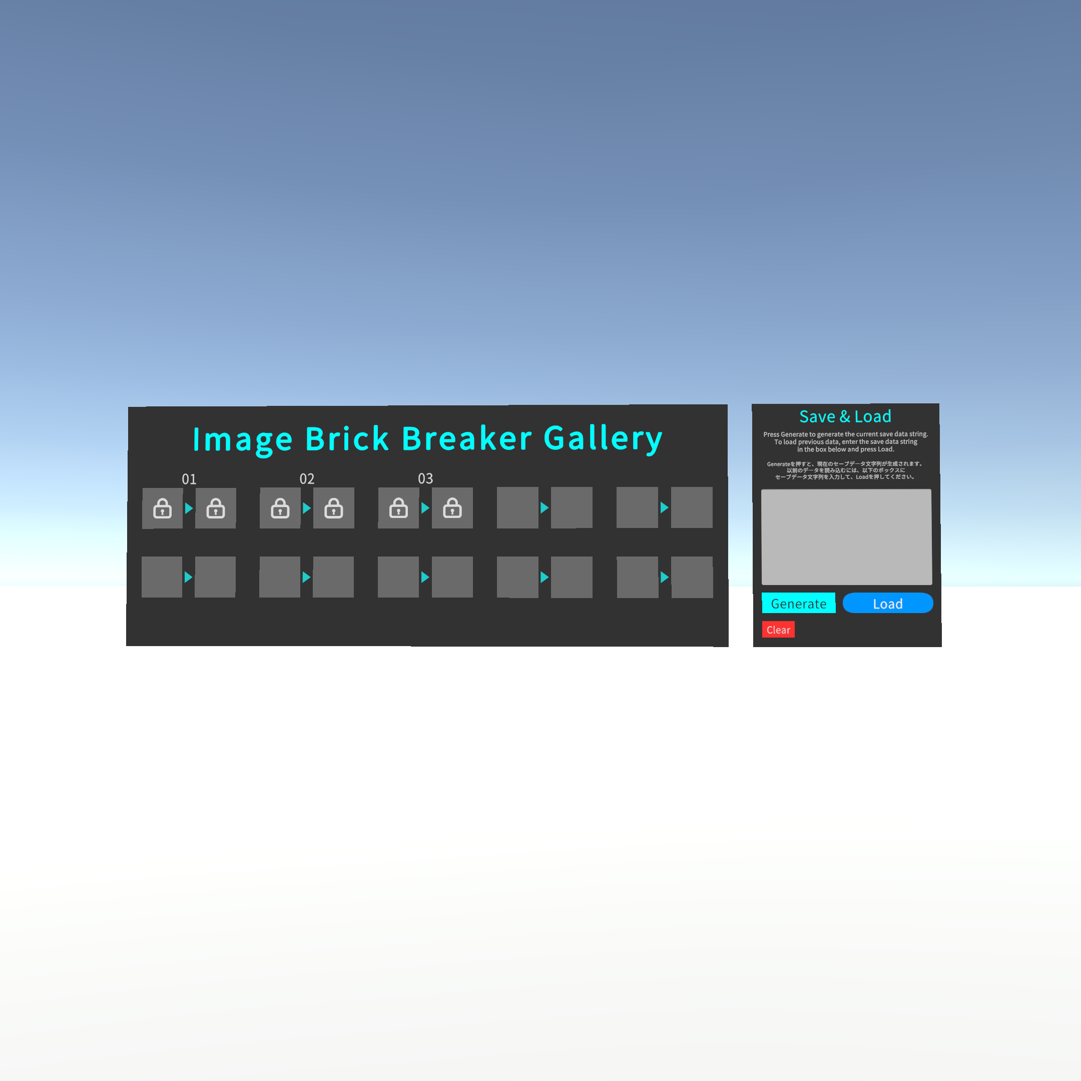 画像ブロック崩し Image Brick Breaker【VRChatワールドギミック】 - ziston Shop - BOOTH