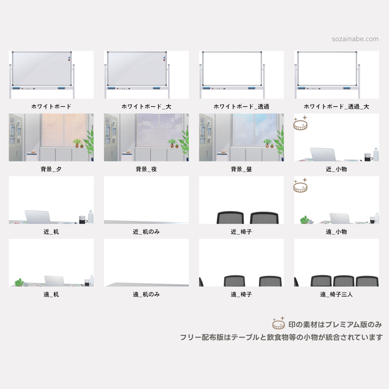 【まとめてお得】人気素材4点セット 【背景・Vtuber素材】 - sozainabe - BOOTH