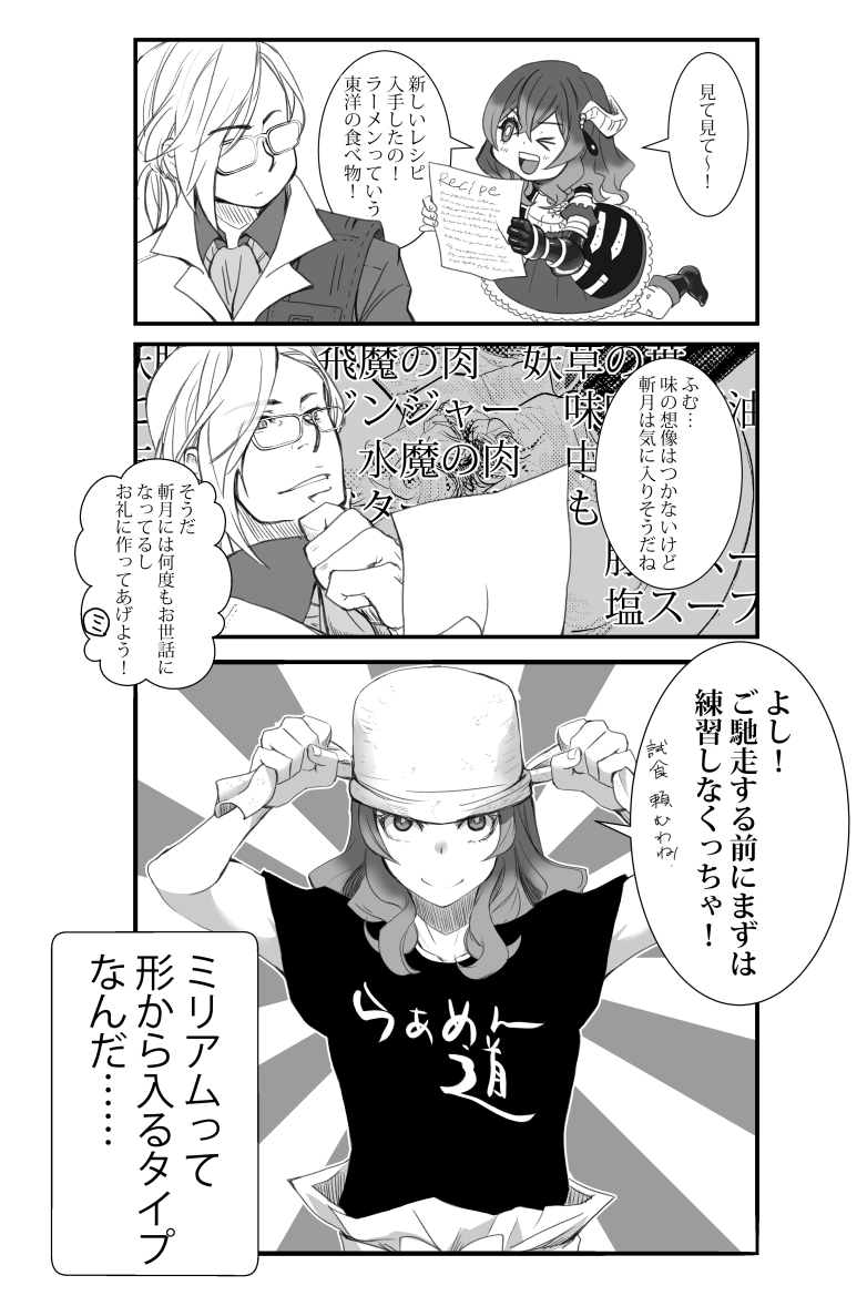 血染めの道を征け - MORE DotS! - BOOTH