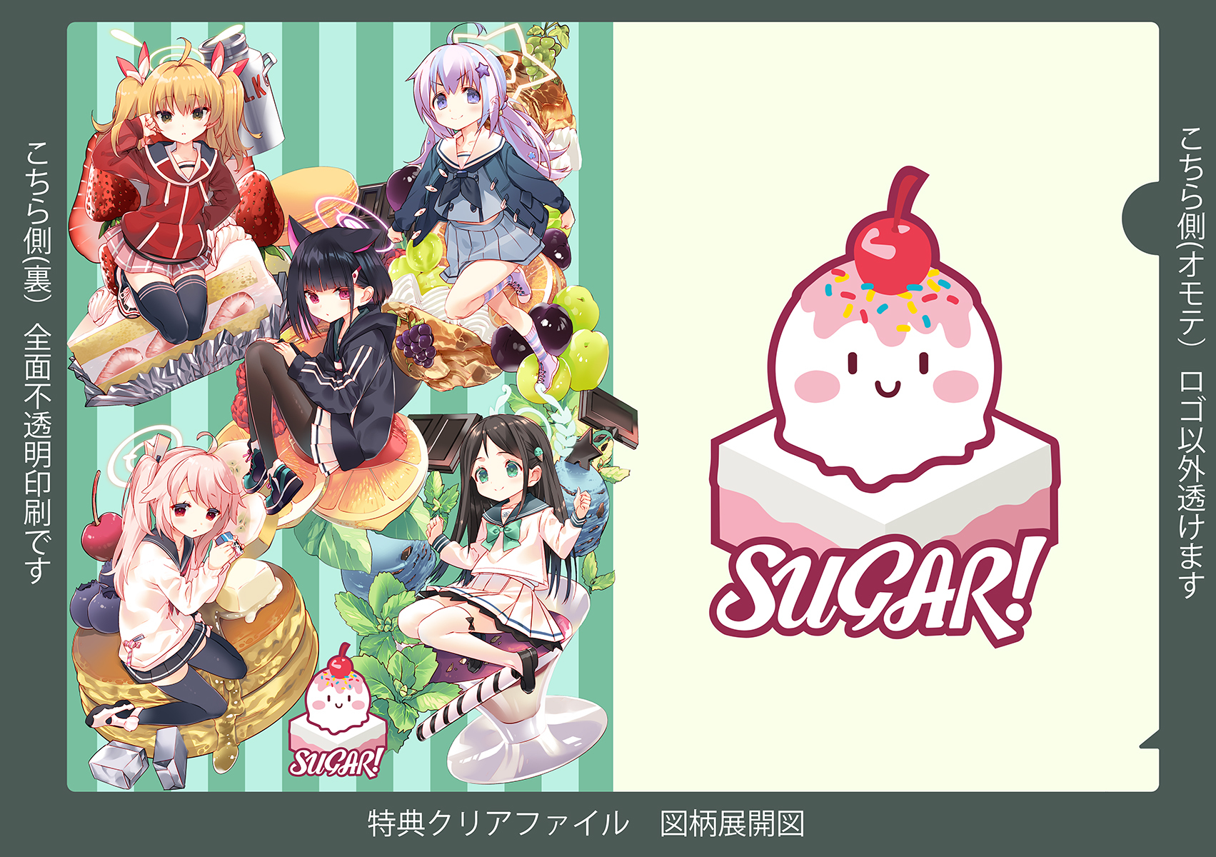 放課後スイーツ部+宇沢レイサ アクリルアイスキャンディーセット クリアファイルつき - ActiveMover@有河堂書店 - BOOTH