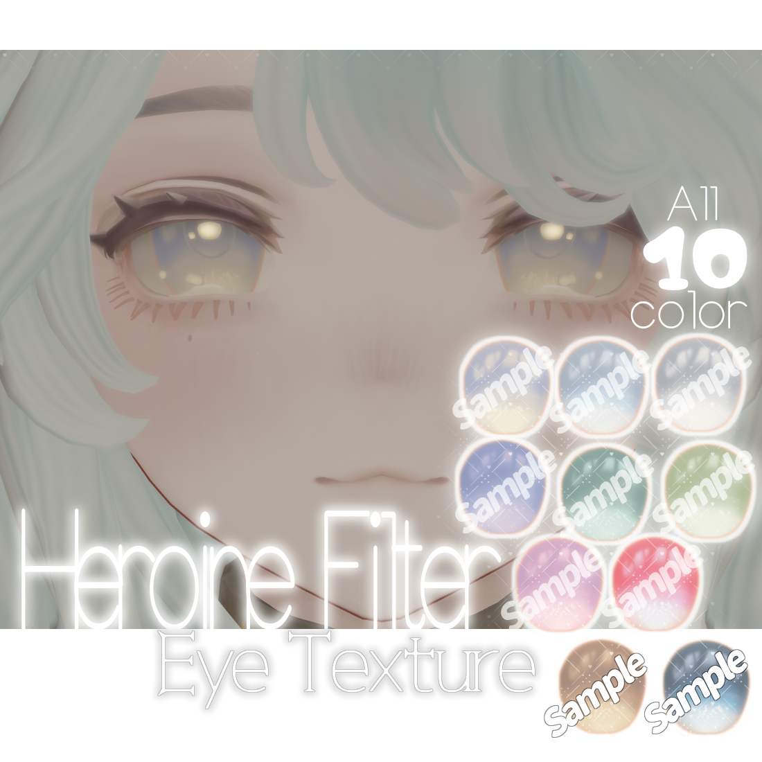 Heroine Filter Eye Texture - träumerei - BOOTH