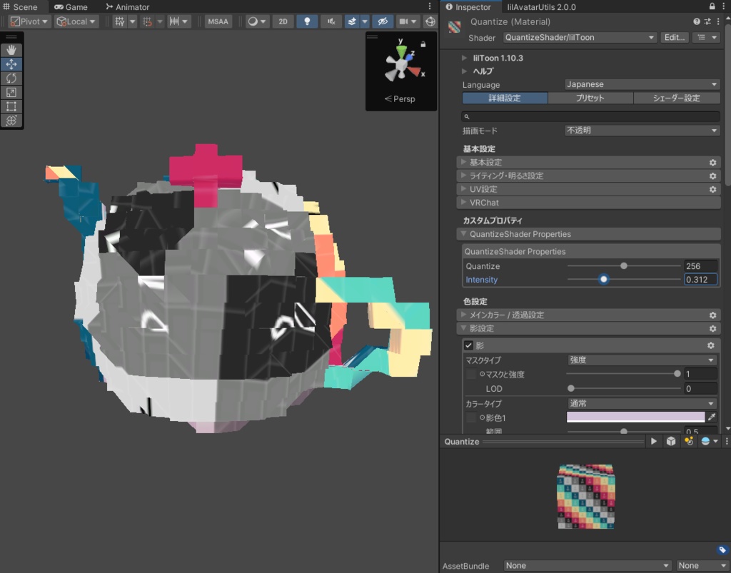QuantizeShader - renard-vrc - BOOTH