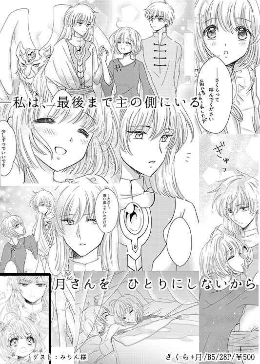 ★C97新刊セット - CANVAS - BOOTH