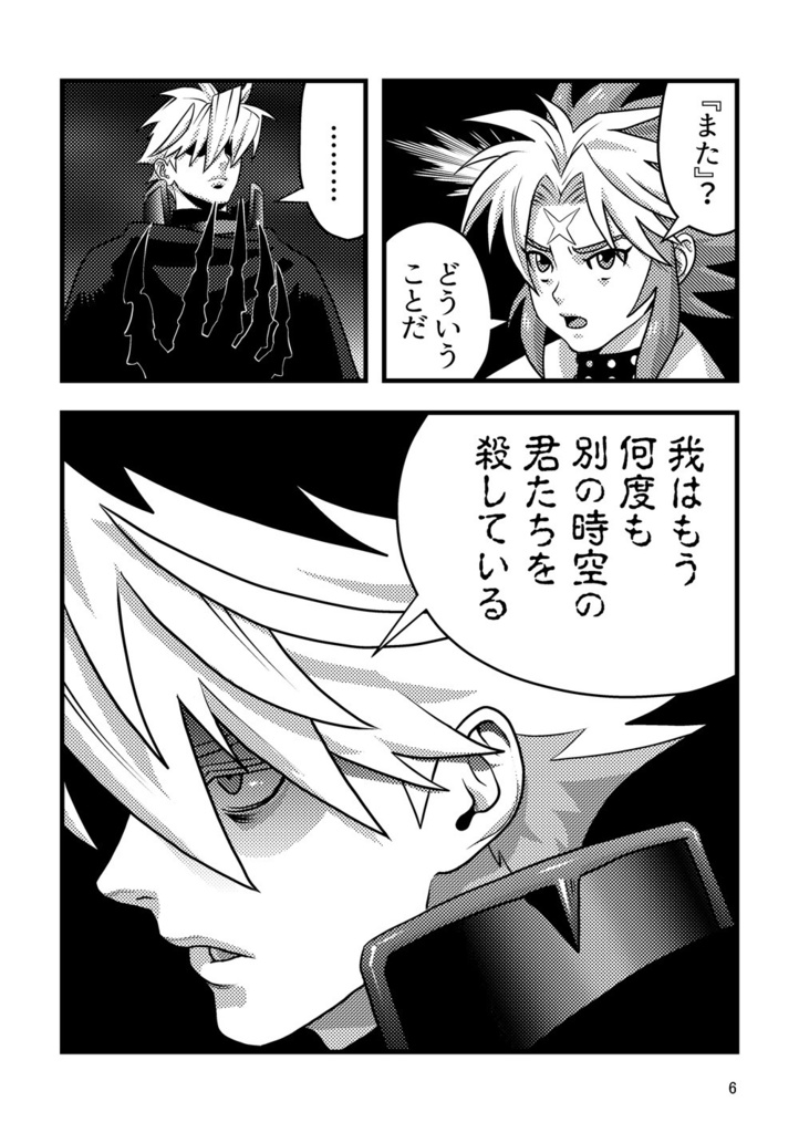 MULTIVERSE - 電脳忍者隊 - BOOTH