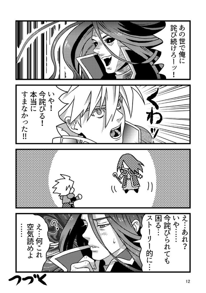 MULTIVERSE - 電脳忍者隊 - BOOTH