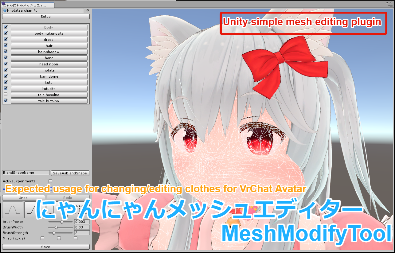 【UnityEditor拡張】にゃんにゃんメッシュエディター(MeshModifyTool) - HOTATE's VIRTUALAB - BOOTH