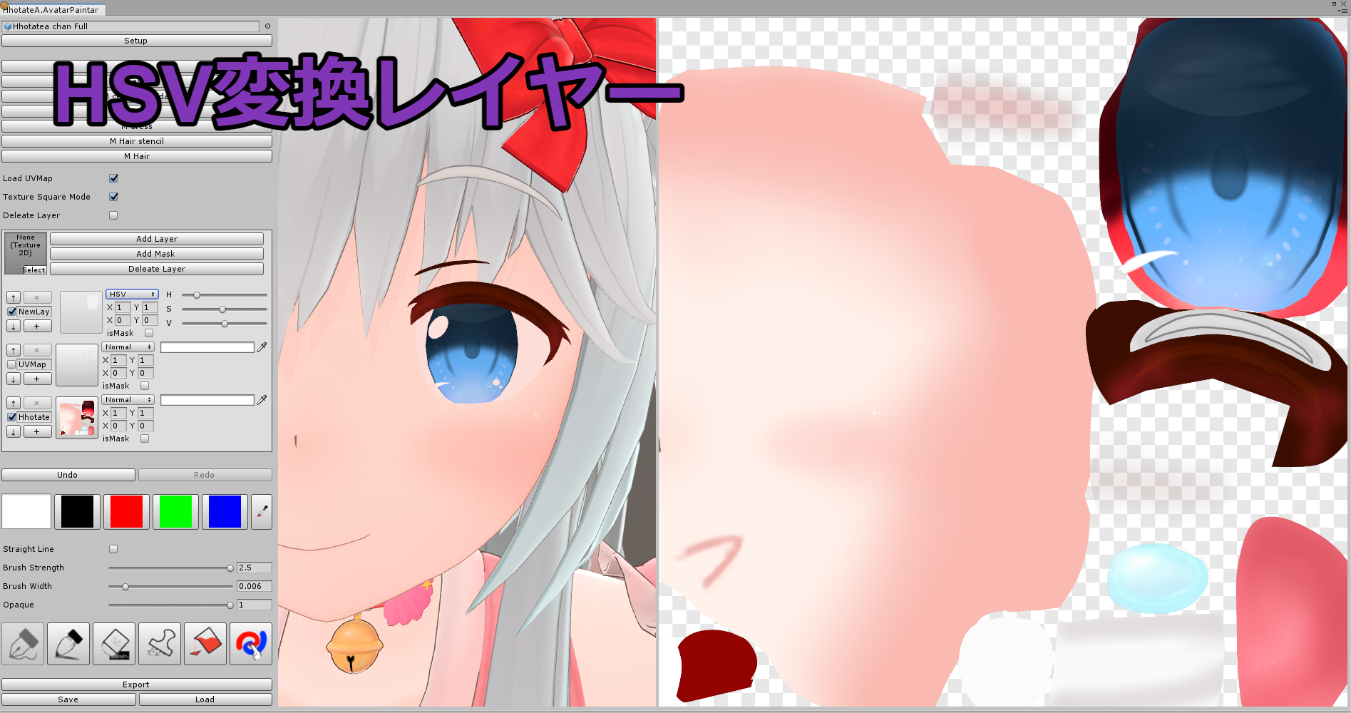 【UnityEditor拡張】にゃんにゃんアバターペインター（TextureModifyTool） - HOTATE's VIRTUALAB - BOOTH