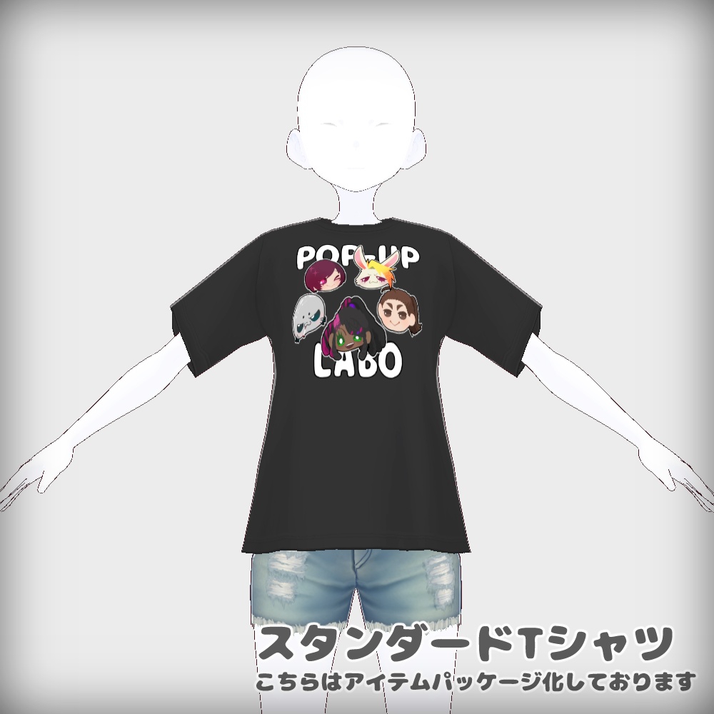 主に)VRoid用】POP-UP⇧LABO FanTシャツ【テクスチャーパック】 - ニクロック - BOOTH