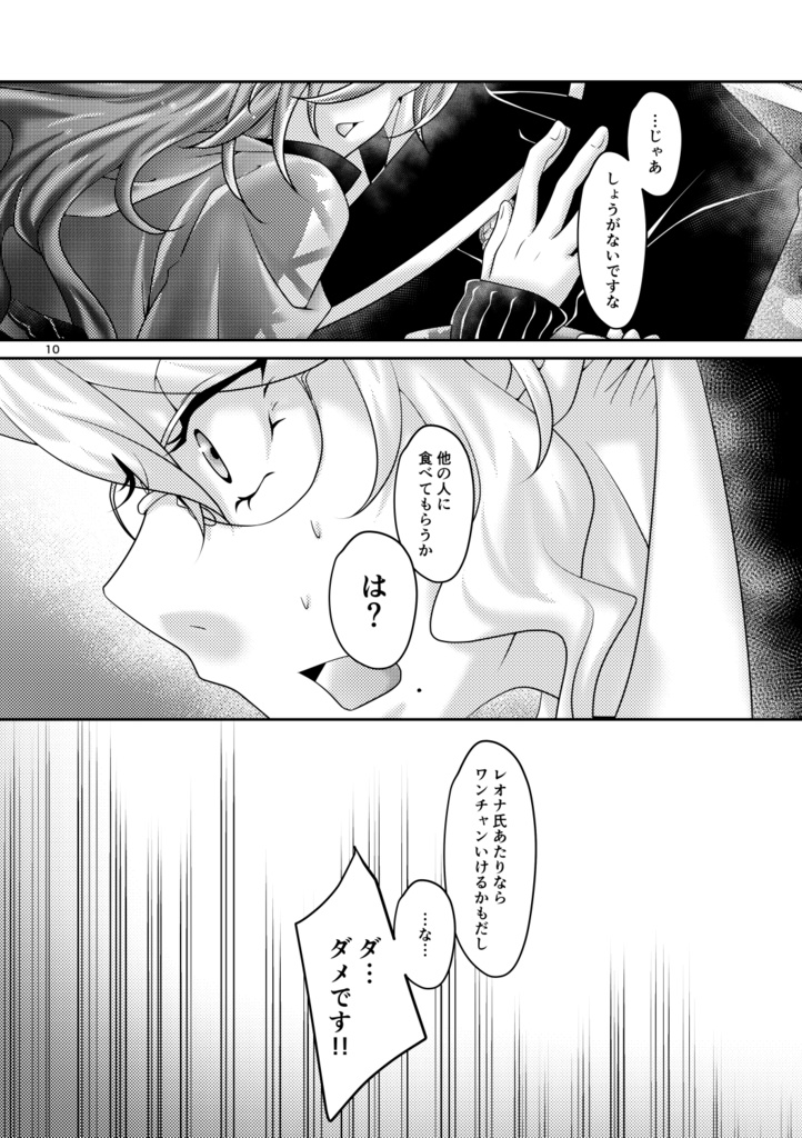 同人誌『ボナペティ!』twst - 仙元山 - BOOTH