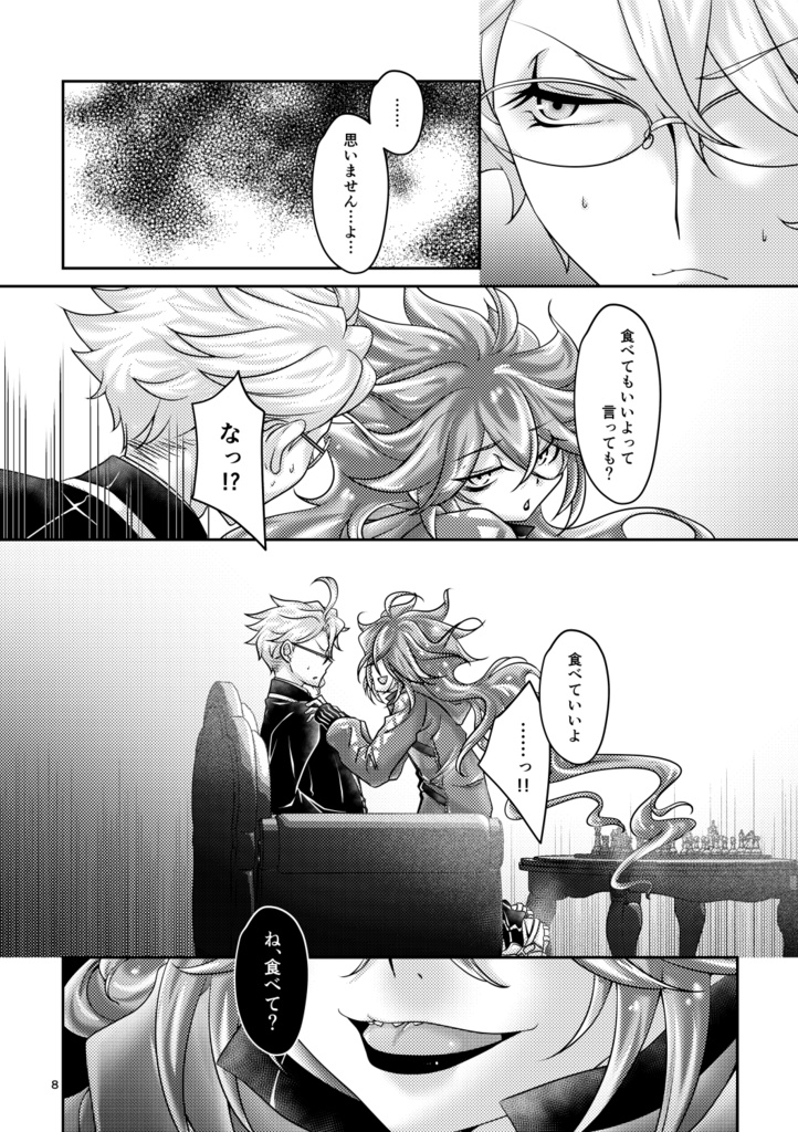 同人誌『ボナペティ!』twst - 仙元山 - BOOTH