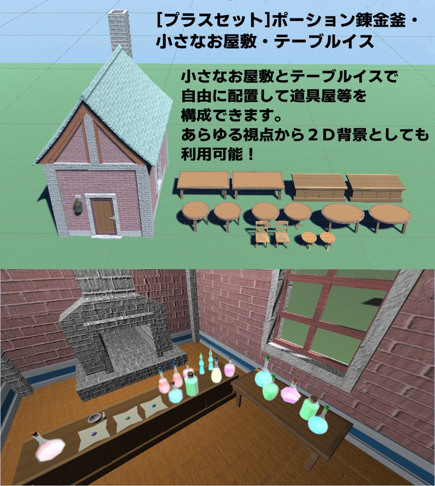 ポーション・錬金釜セット[25点] - ウグイスボール工房 森の直売店 - BOOTH