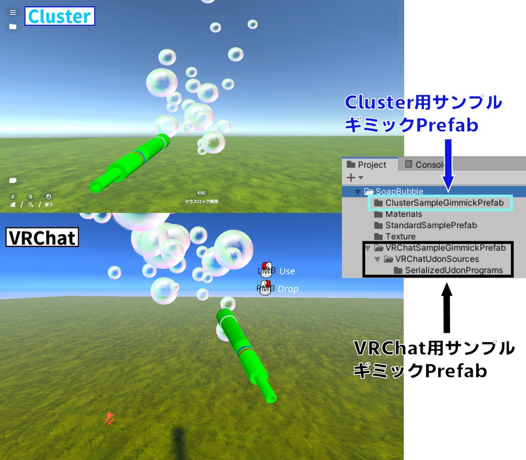 シャボン玉遊びセットVer1.02(パーティクルエフェクト付)[Unity/VRChat/Cluster/FBX] - ウグイスボール工房 森の直売店 - BOOTH
