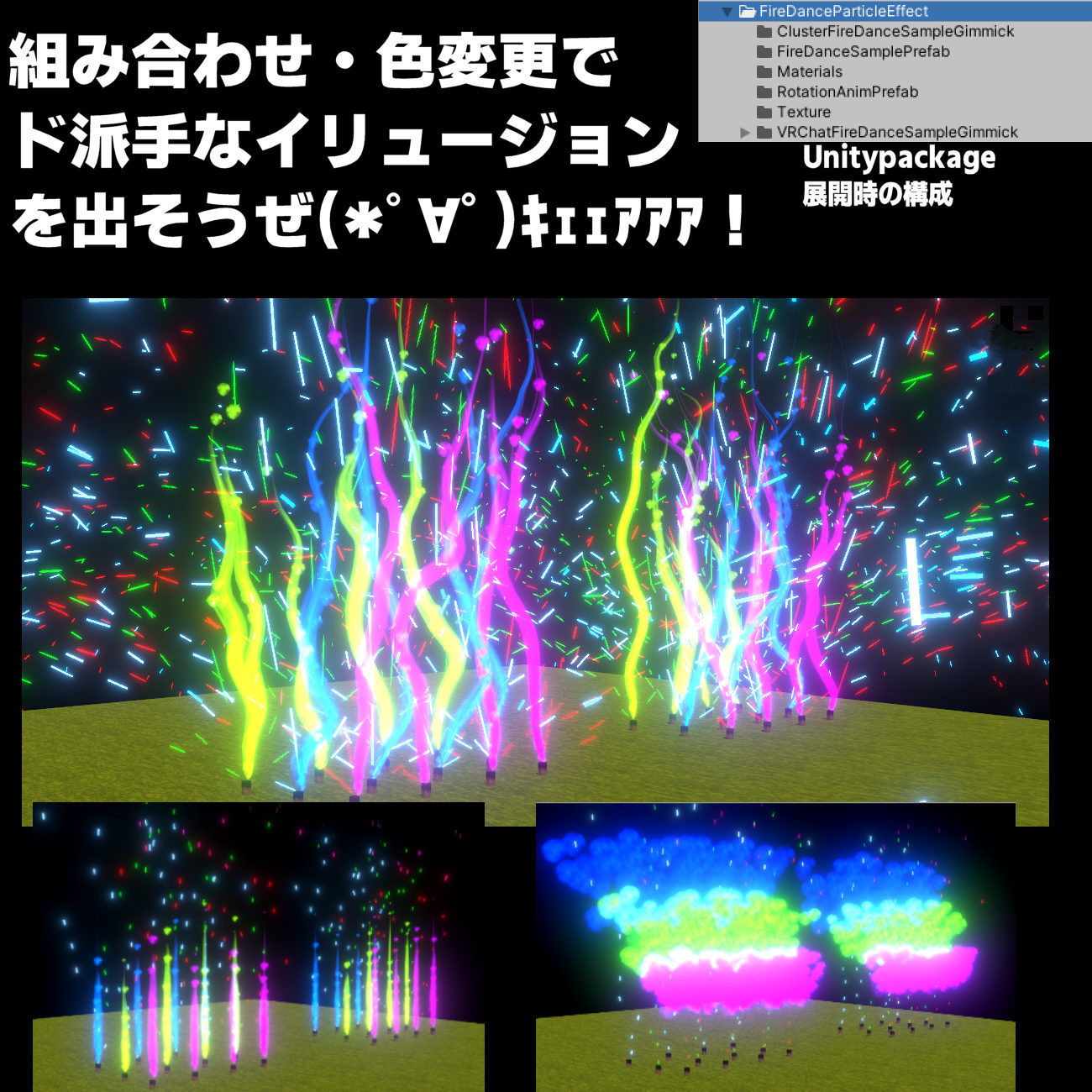 ファイヤーダンス・パーティクルエフェクトVer1.1[Unity/VRChat/Cluster/FBX] - ウグイスボール工房 森の直売店 - BOOTH