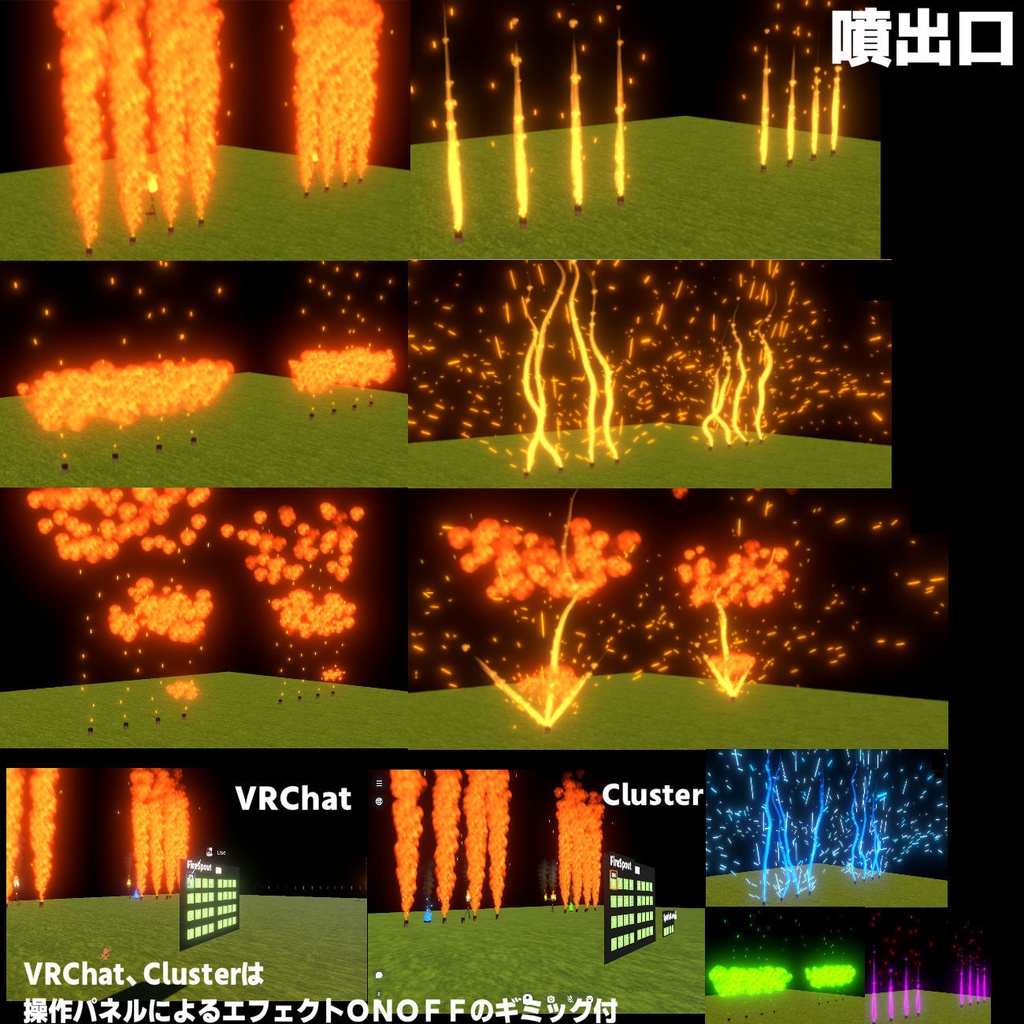 ファイヤーダンス・パーティクルエフェクトVer1.1[Unity/VRChat/Cluster/FBX] - ウグイスボール工房 森の直売店 - BOOTH