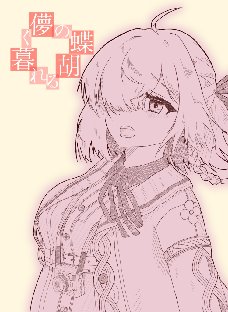 C104 エーテルゲイザー新刊セット - 涙熊しいな - BOOTH