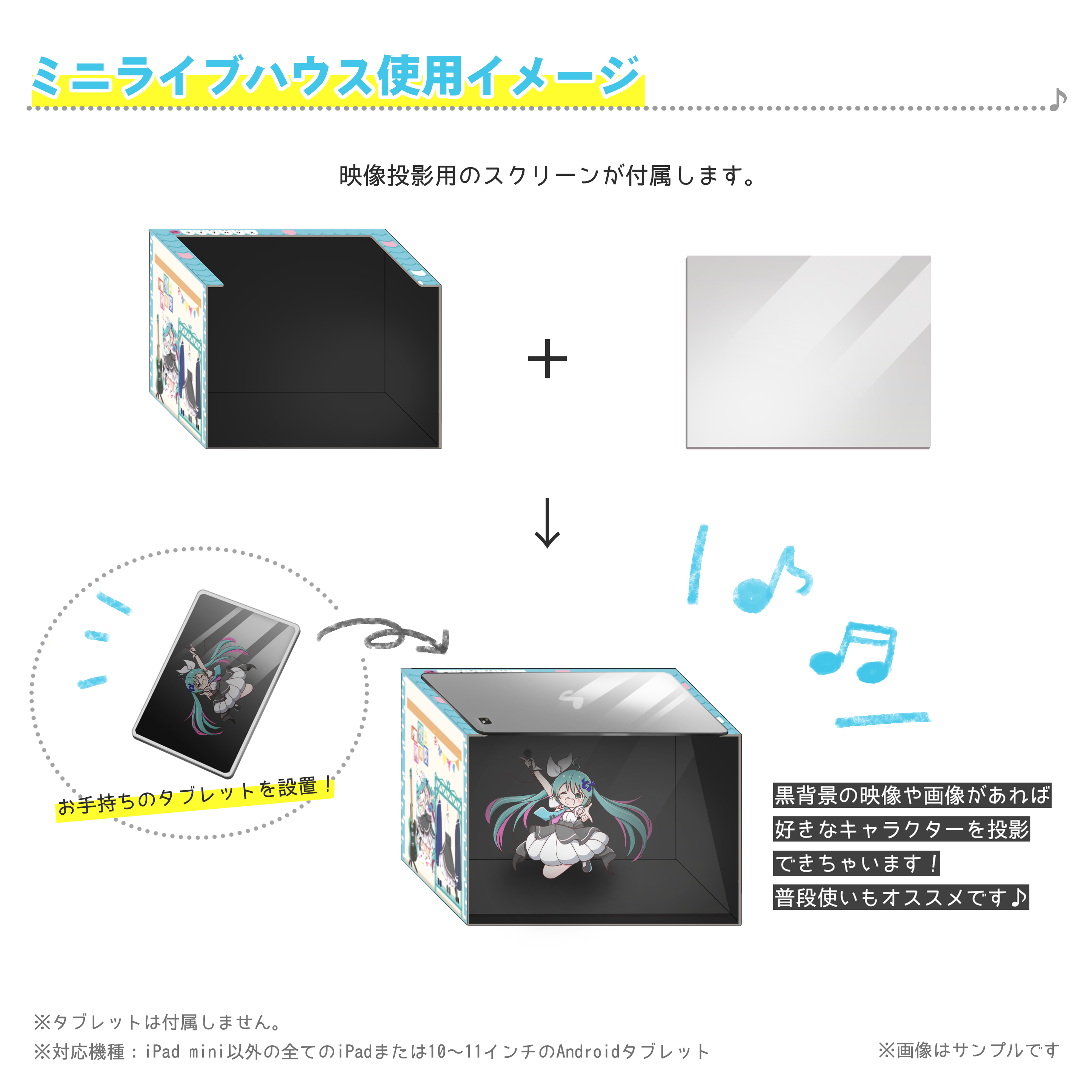 ミニライブハウスセット 【HOME Party / MIKU Crossing♪ 03】 - MIKU Crossing Lab. - BOOTH