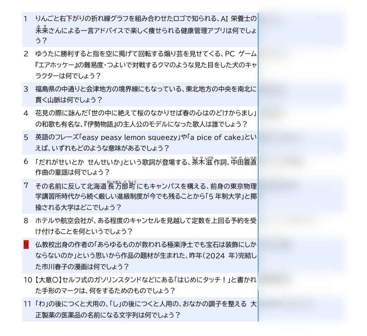 Quick SQuad - taro-quiz - BOOTH