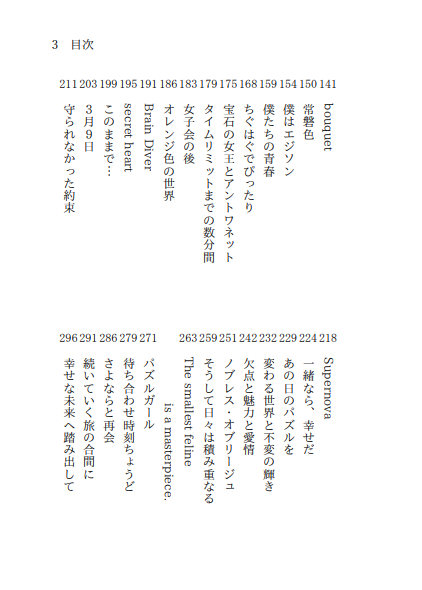 Web再録小説本「ワンダーソルヴァー」 - blue lace aq. - BOOTH