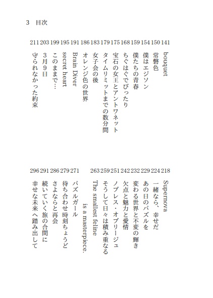 Web再録小説本「ワンダーソルヴァー」 - blue lace aq. - BOOTH