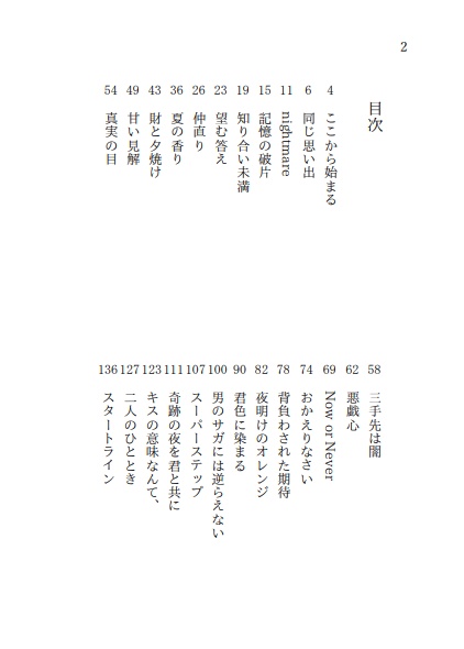 Web再録小説本「ワンダーソルヴァー」 - blue lace aq. - BOOTH