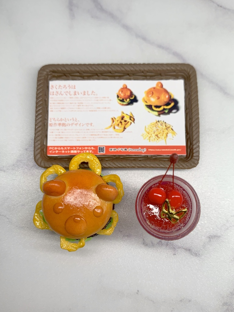 うみねこのなく頃にさくたろうイメージ】さくたろうバーガー(大 うみねこのなく頃にさくたろうイメージ】さくたろうバーガー(大