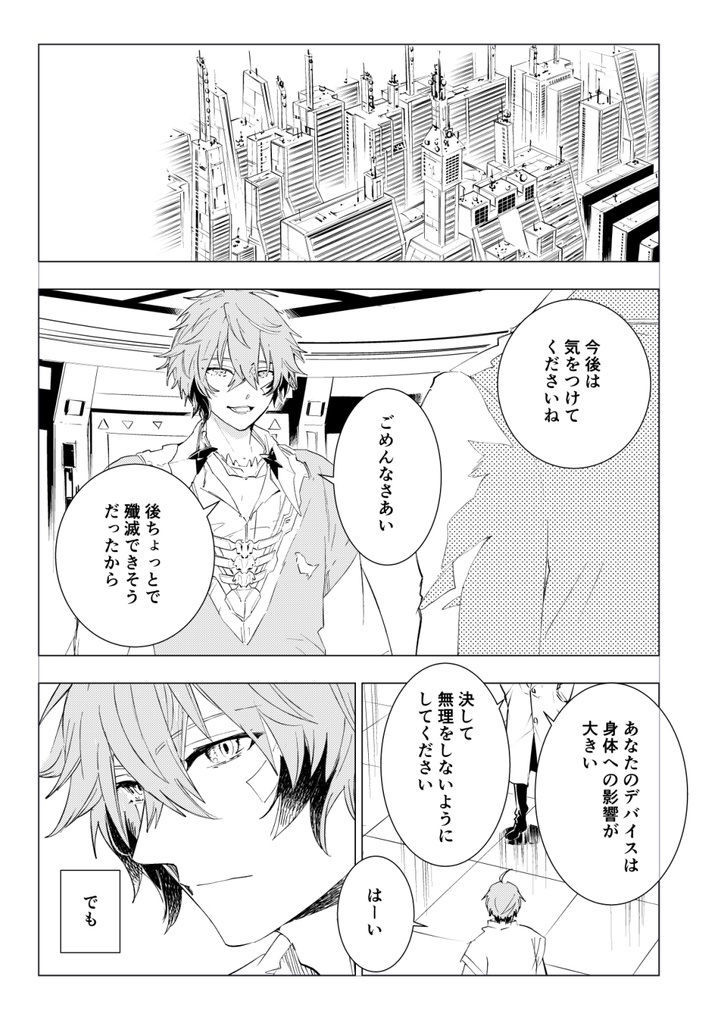 clarus aeternitas - neriiii - BOOTH