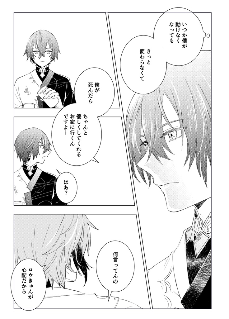 clarus aeternitas - neriiii - BOOTH