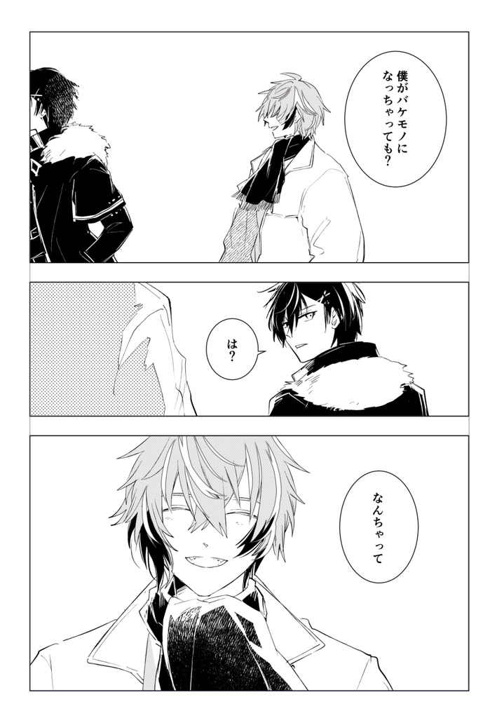 clarus aeternitas - neriiii - BOOTH