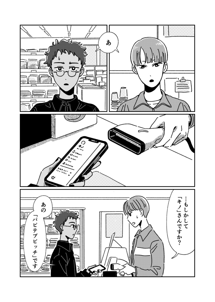 カイデンワメーカー - MTM5/回電話 - BOOTH