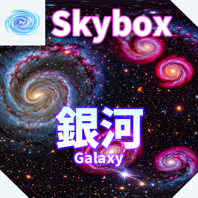 skybox - 銀河×3 スカイボックス 4K対応/Galaxy 4K - マジックさん - BOOTH