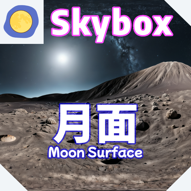 skybox - 月面×3 スカイボックス 4K対応/Moon Surface 4K - マジックさん - BOOTH