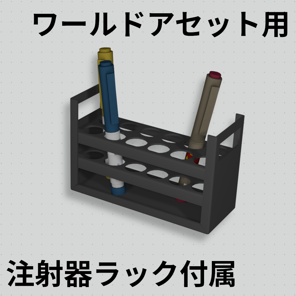 【ギミック付き】TACTICAL INJECTOR【3Dモデル】 - berylarms - BOOTH