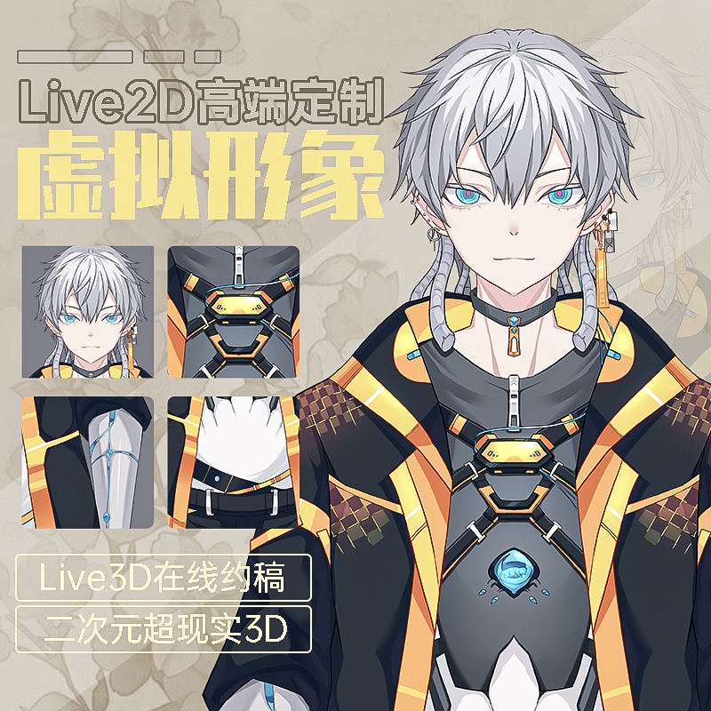 Customization of Virtual Streamer Avatars, Upgrading from Live2D to ...