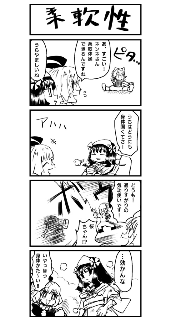 装甲断姫 nコマ漫画 vol4 - 水弐 - BOOTH