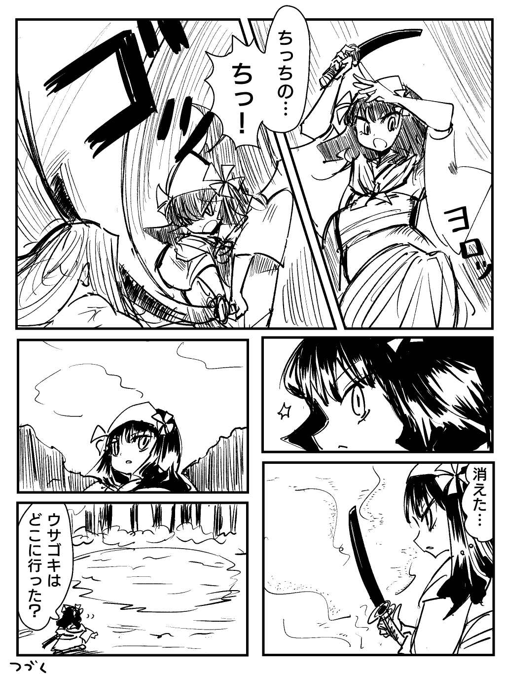 装甲断姫 nコマ漫画 vol4 - 水弐 - BOOTH