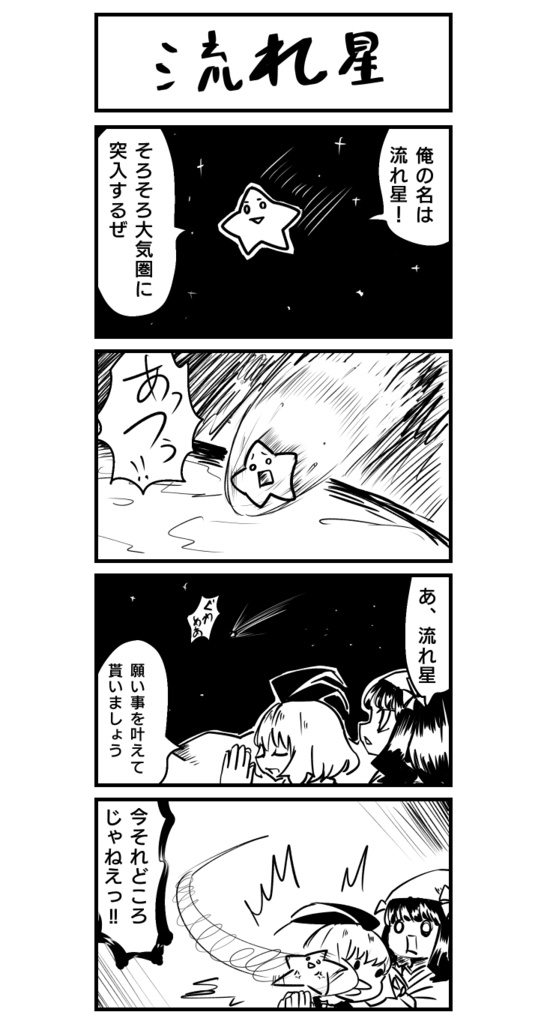 装甲断姫 nコマ漫画 vol4 - 水弐 - BOOTH