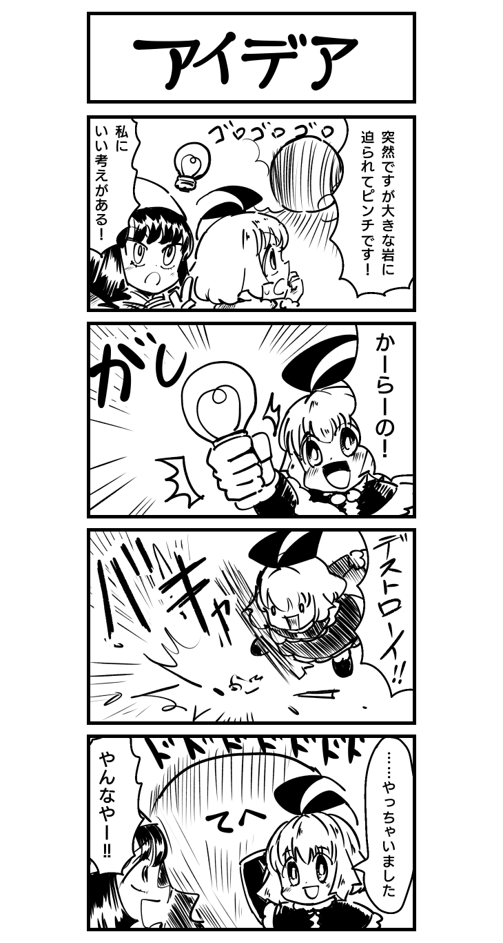 装甲断姫 nコマ漫画 vol4 - 水弐 - BOOTH