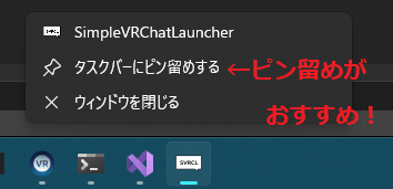 [無料あり] SimpleVRChatLauncher - 俺んちの倉庫 - BOOTH